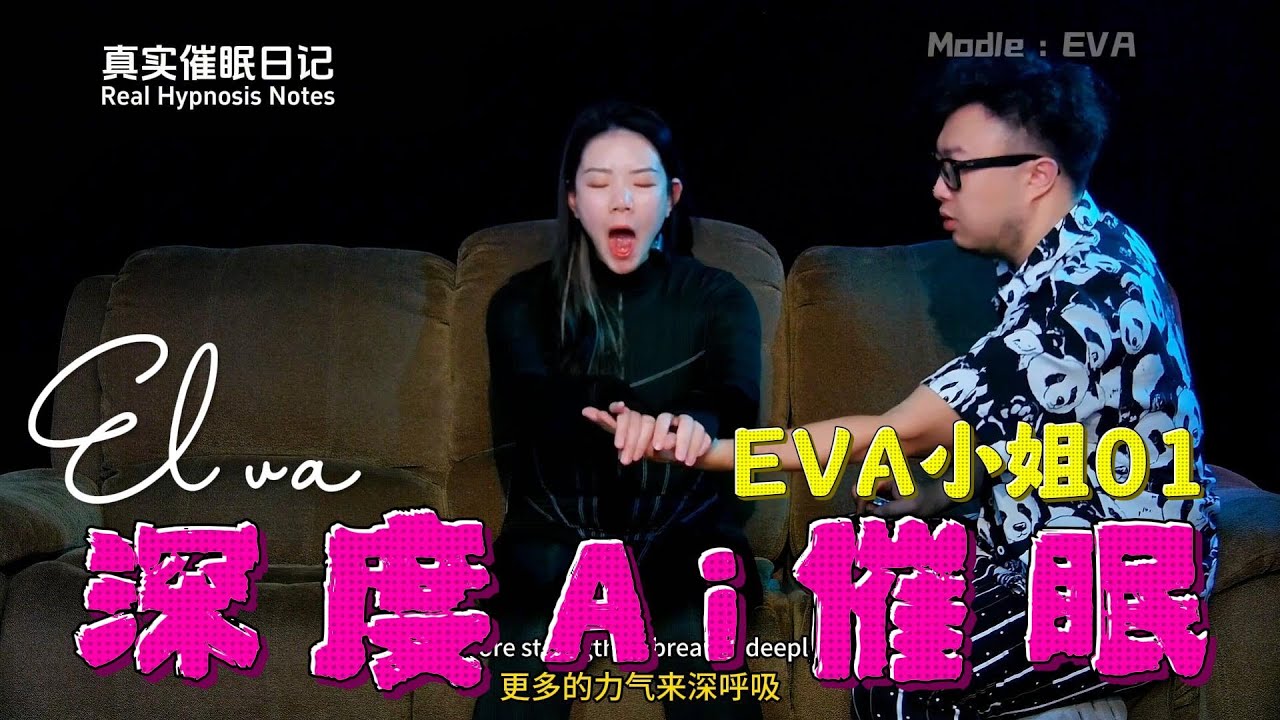 Highlights of Deep Ai Hypnosis【Ai催眠Eva小姐】 - YouTube