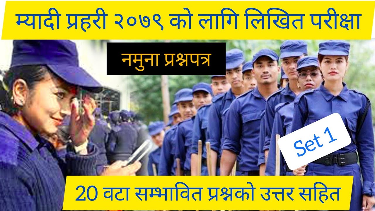 Myadi Police Written Model ion 2079 Myadi Police Written Model ion 2079
