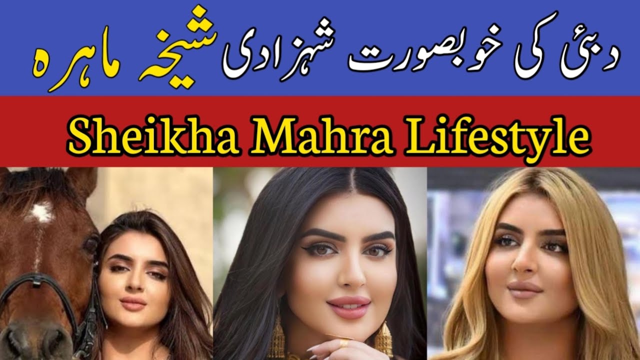 Dubai Princess Sheikha Mahra | Amazing Facts About Sheikha Mahra | Haider Art - YouTube