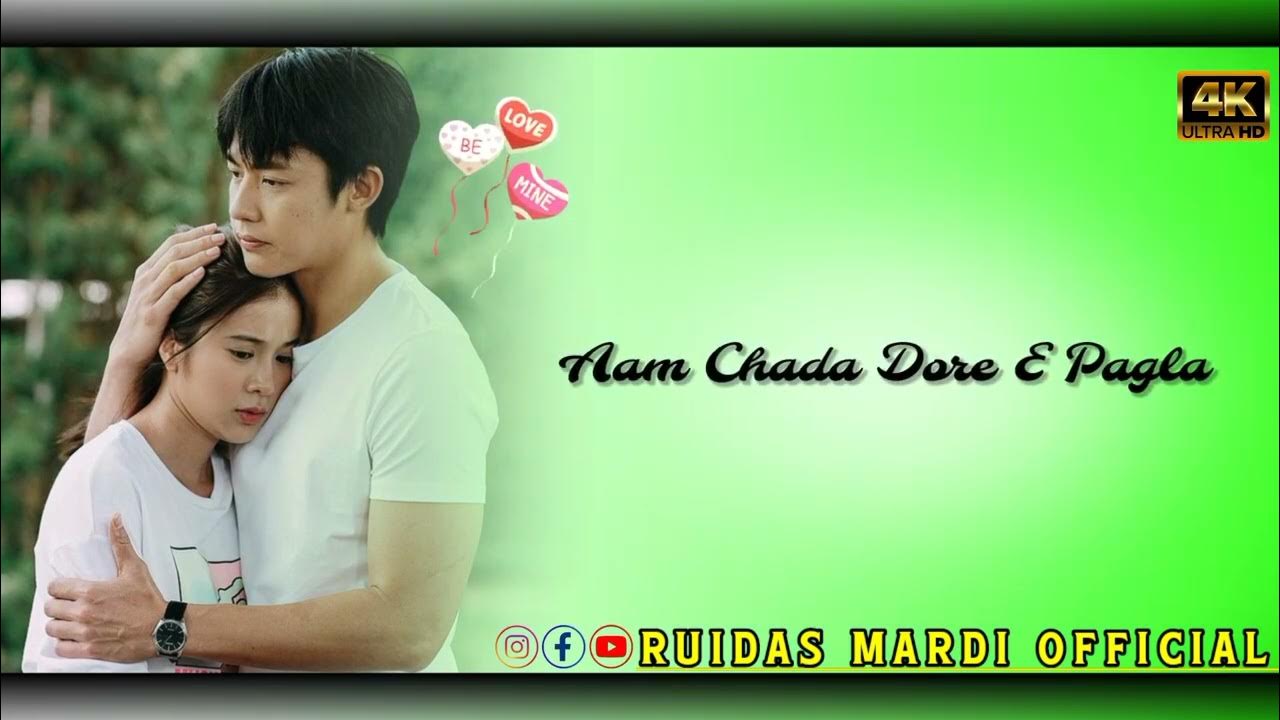 AAM🌺CHADA DORE🌿PAGLA//NEW SANTALI LOVE 😘 STATUS VIDEO 2024@rmofficial8424 - YouTube