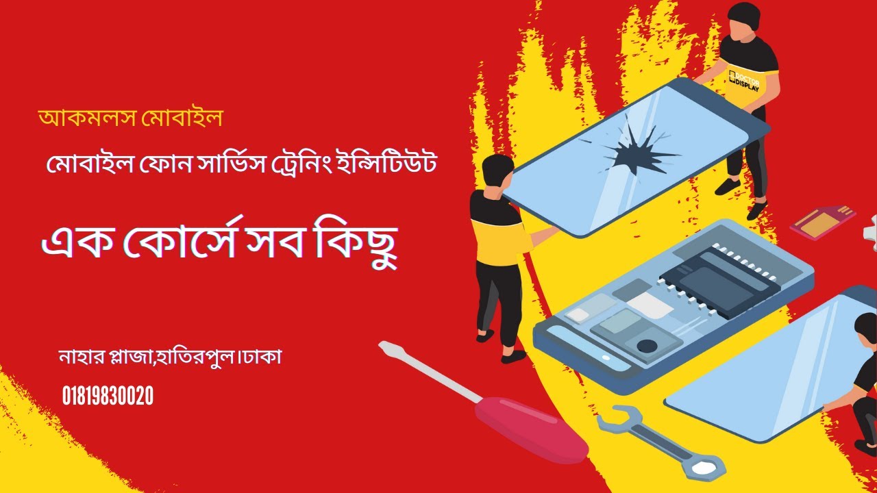 Mobile Phone Repair Training Course - YouTube