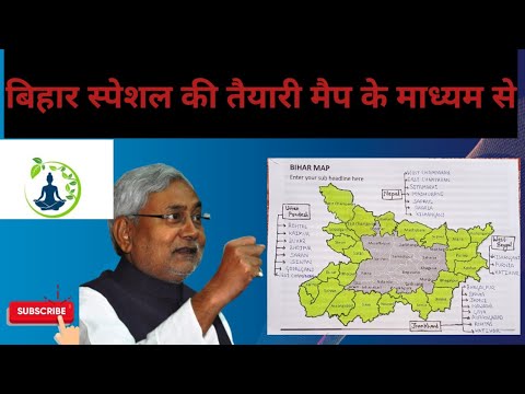 Complete Bihar special through Map||Bpsc 69th#Bpsc teacher#bpsc #bihar ...