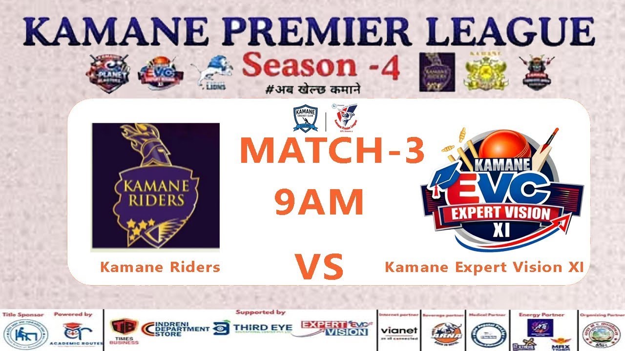 Kamane Riders vs Kamane Expert Vision XI | KAMANE PREMIER LEAGUE S4 ...