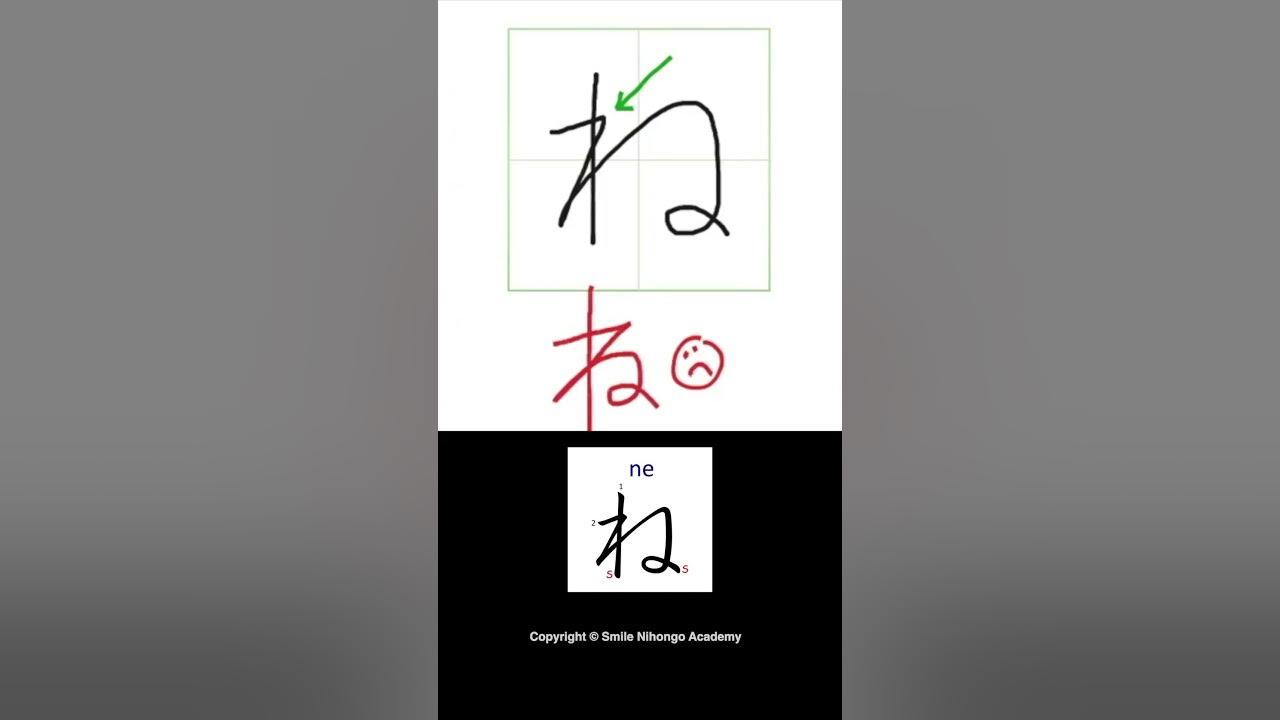 How to write Hiragana ね [ne] #hiragana #japanesealphabet - YouTube