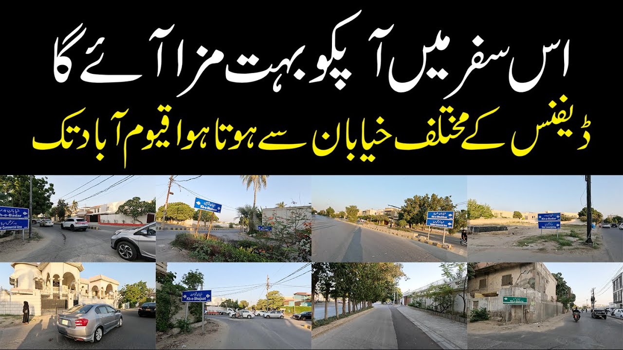Defence Street View | Different Areas of Defence Phase as Khayaban e ...