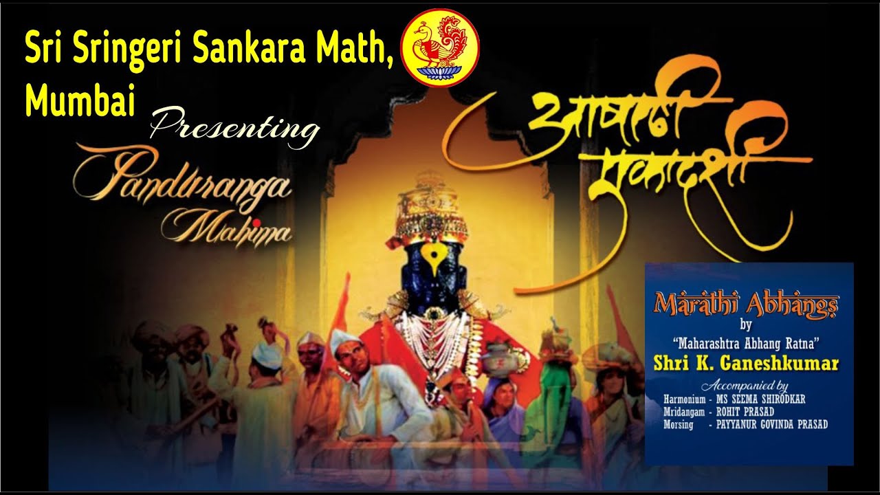 Sri Sringeri Math Mumbai Marathi Abhang Shri K. Ganeshkumar An Ashada ...