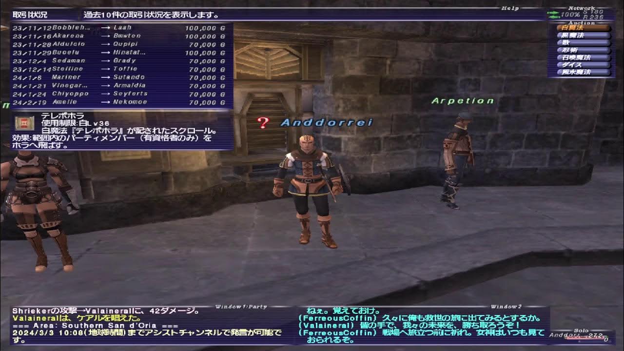 FF11 日本最古のMMO 最初からはじめるよ～ - YouTube