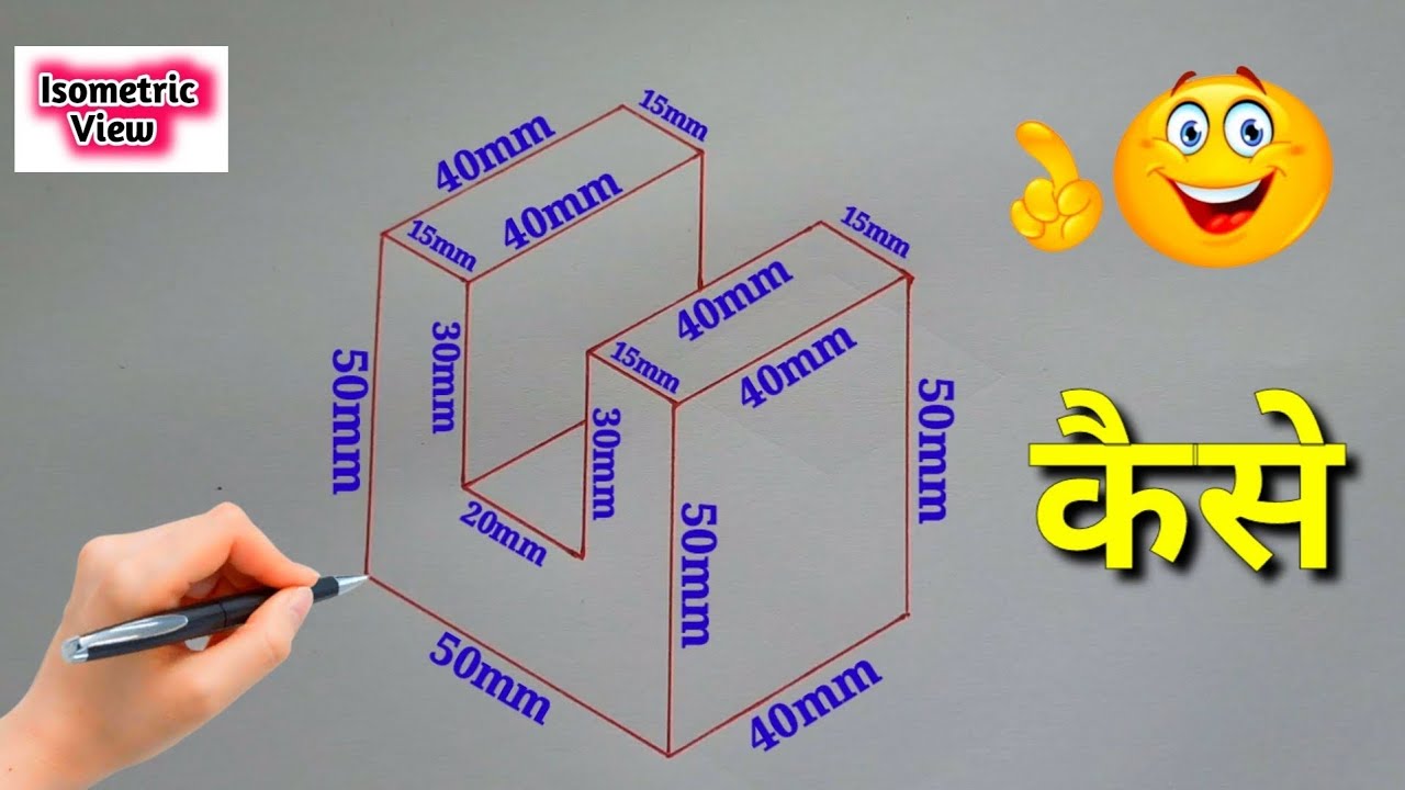 How to draw isometric drawing 3d | Isometric Drawing | how to draw a ...
