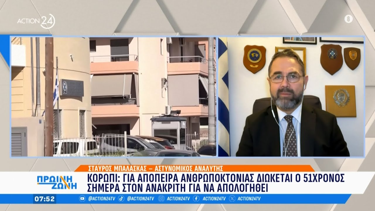 Ο Στ. Μπαλάσκας για τον 51χρονο με το κατσαβίδι στο Κορωπί: «Είναι πολύ ...