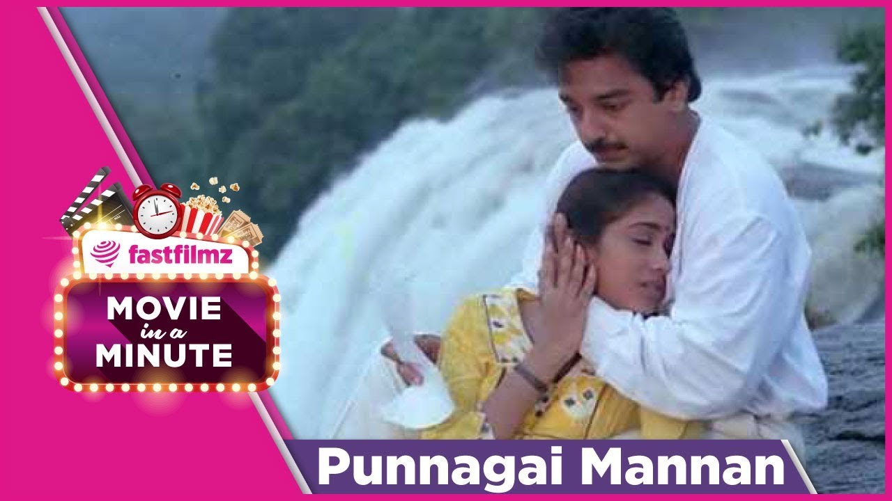 Punnagai Mannan, 1986: Movie in a Minute - Tamil - YouTube