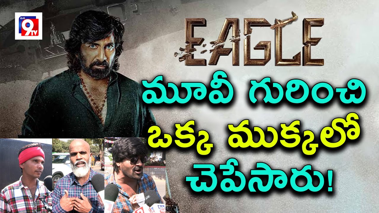 Eagle Public Talk | Eagle Public Review | Ravi Teja | Kavya Thapar ...