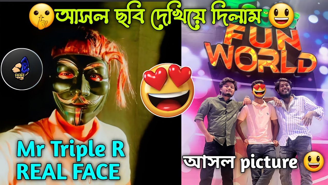 অবশেষে Mr Triple R এর আসল পিকচার খুঁজে পেলাম 😱 Face Reveal 😍 Somoy Tv ...
