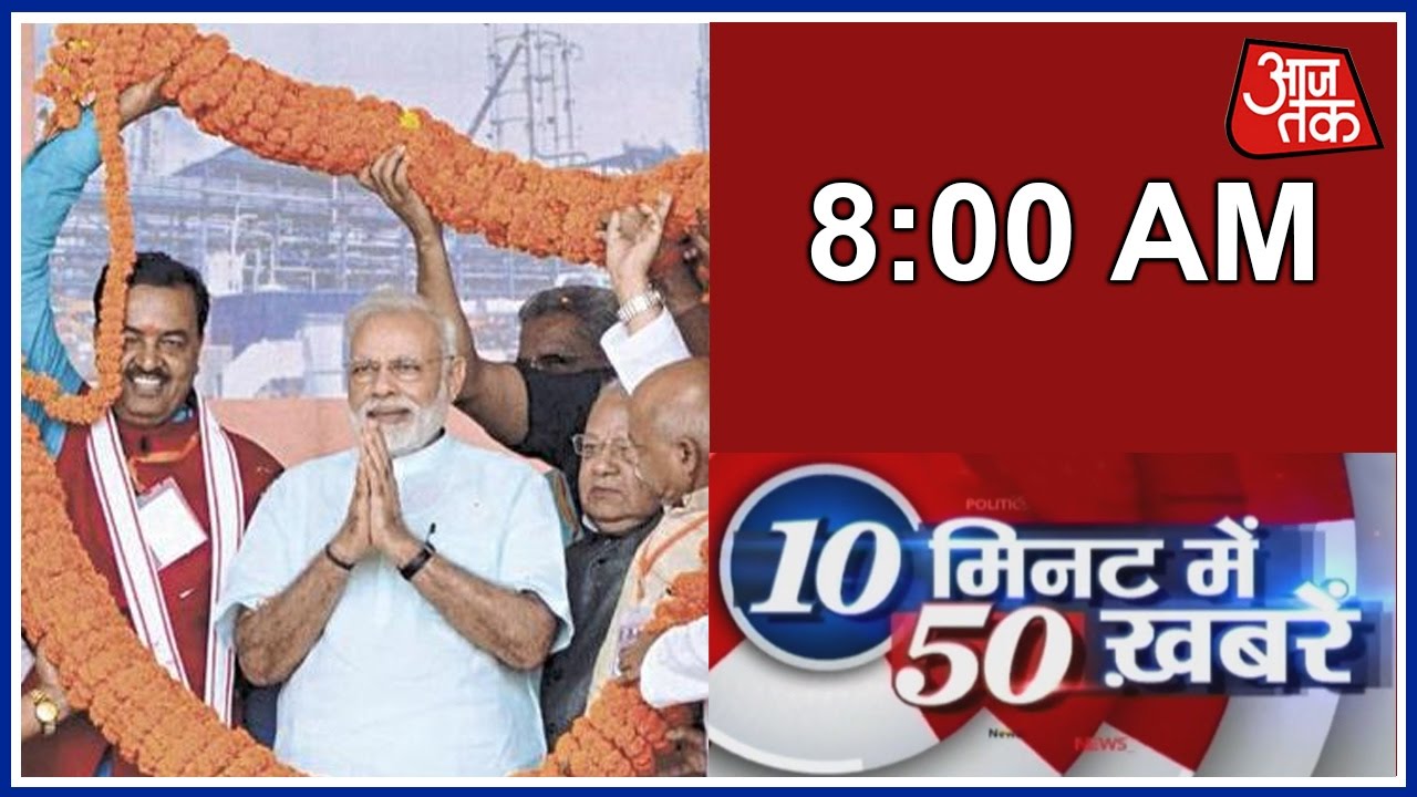 10 Minute 50 Khabrien: October 13th 2016| 8AM - YouTube