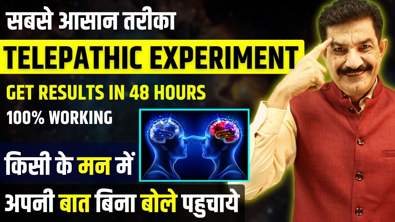 100 TELEPATHY Send A TELEPATHIC MESSAGE To Anyone 100-telepathy-send-a-telepathic-message-to-anyone