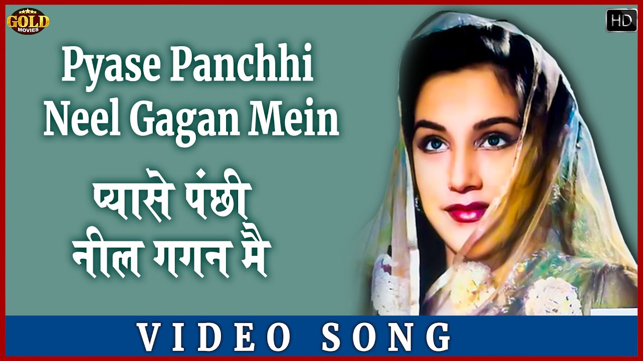 Pyase Panchhi Neel Gagan Mein - Pyase Panchhi - Mukesh - Ameeta ...