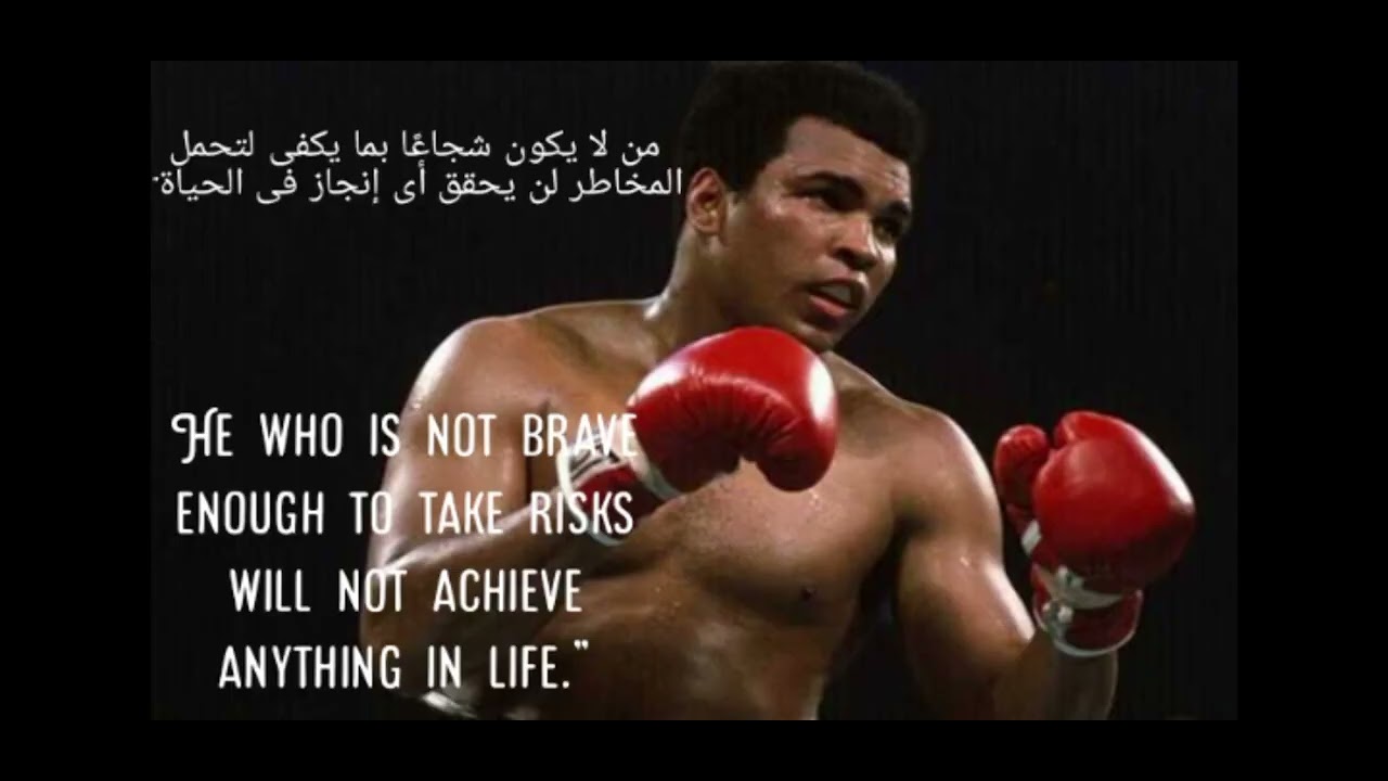 The most famous 10 sayings of wrestling captain Muhammad Ali Clay - YouTube