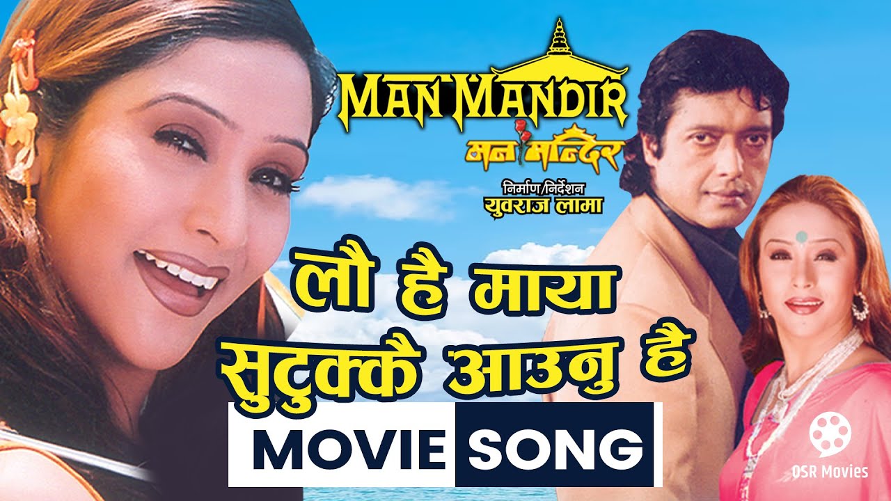 Lau Hai Maya Sutukkai Aaunu Hai || MAN MANDIR Nepali Movie Song ...