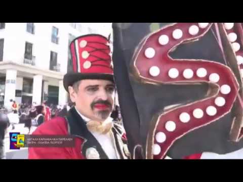 Πατρινό Καρναβάλι 2019 - Μεγάλη Παρέλαση - YouTube
