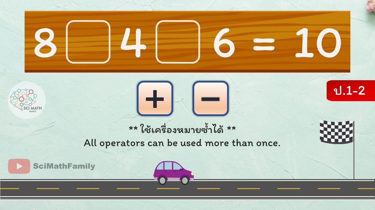 คณิตคิดเร็ว ป.1-2 - ชุดที่ 3 - Hi-speed math - YouTube