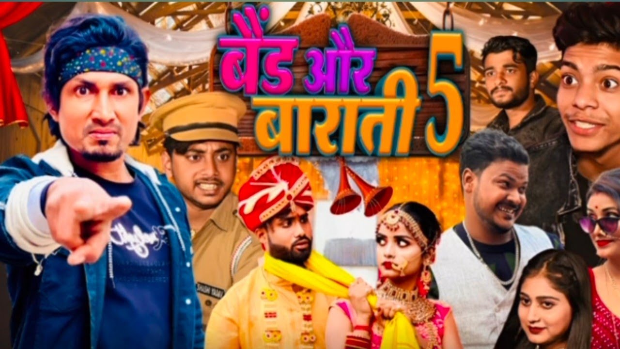 band barati part.5.mani.meraj. vines, बैंड बाराती 5.mani.meraj - YouTube