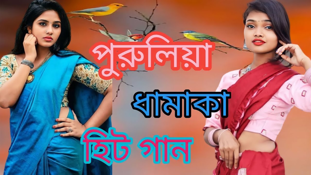 Purulia Super Hit Song 2023 || Nonstop Song || Purulia New Song 2023 ...
