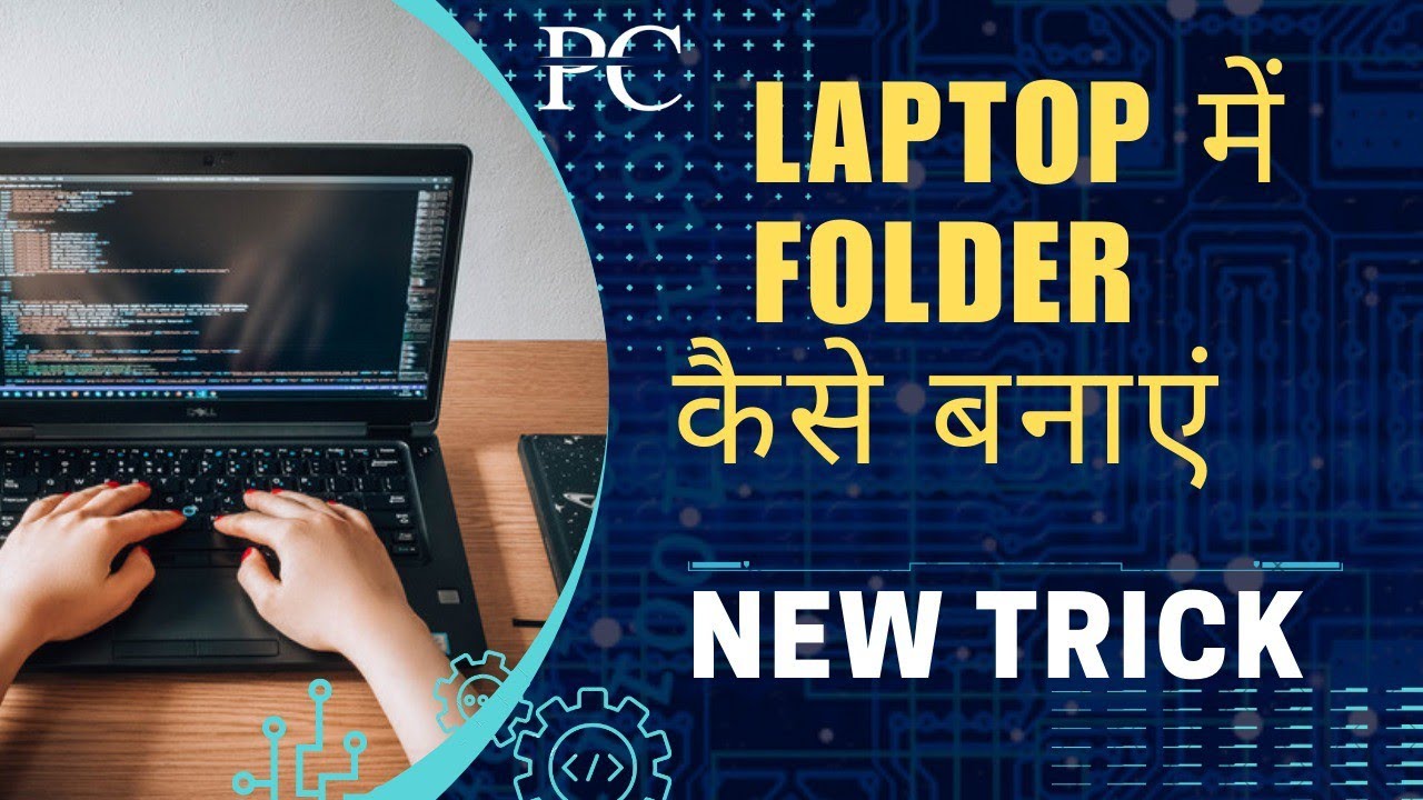 How to create folder 📂📁// Laptop me folder kase banaye // new trick ...