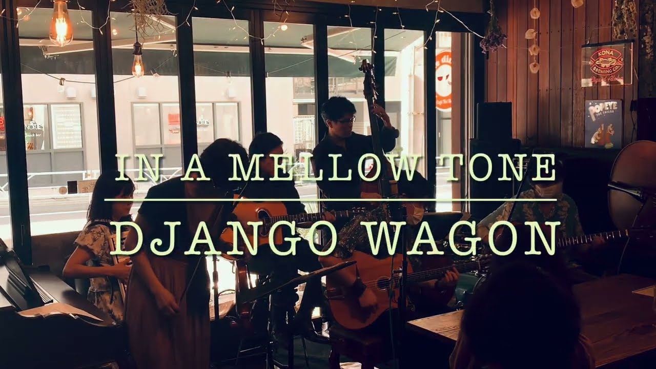 【Gypsy Jazz 】Django Wagon Jazz Band「In a mellow tone 」 - YouTube