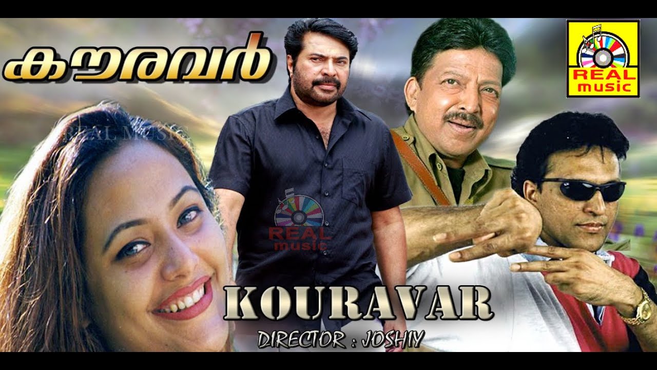 Kauravar { കൗരവര്‍ }1992 Malayalam Super Hit Full Movie || Mammootty ...