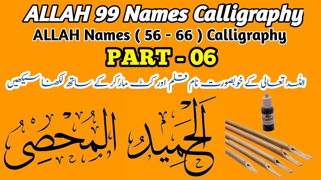 Allah 99 Names Calligraphy | Part-06 | Allah Names 56-66 - YouTube