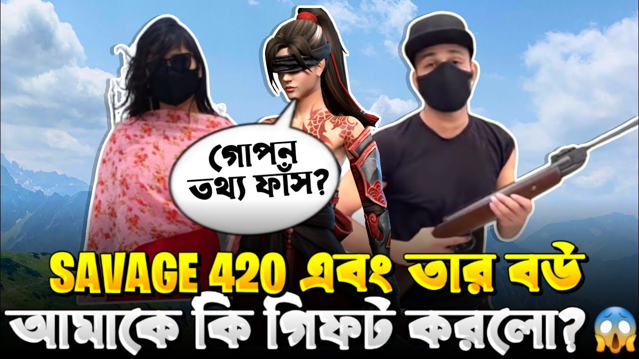 Savage 420 ভাইয়া এবং তার বউ আমাকে কি গিফট করলো?😱Savage 420 এবং তার বউ এর Face reveal করে দিলাম ...