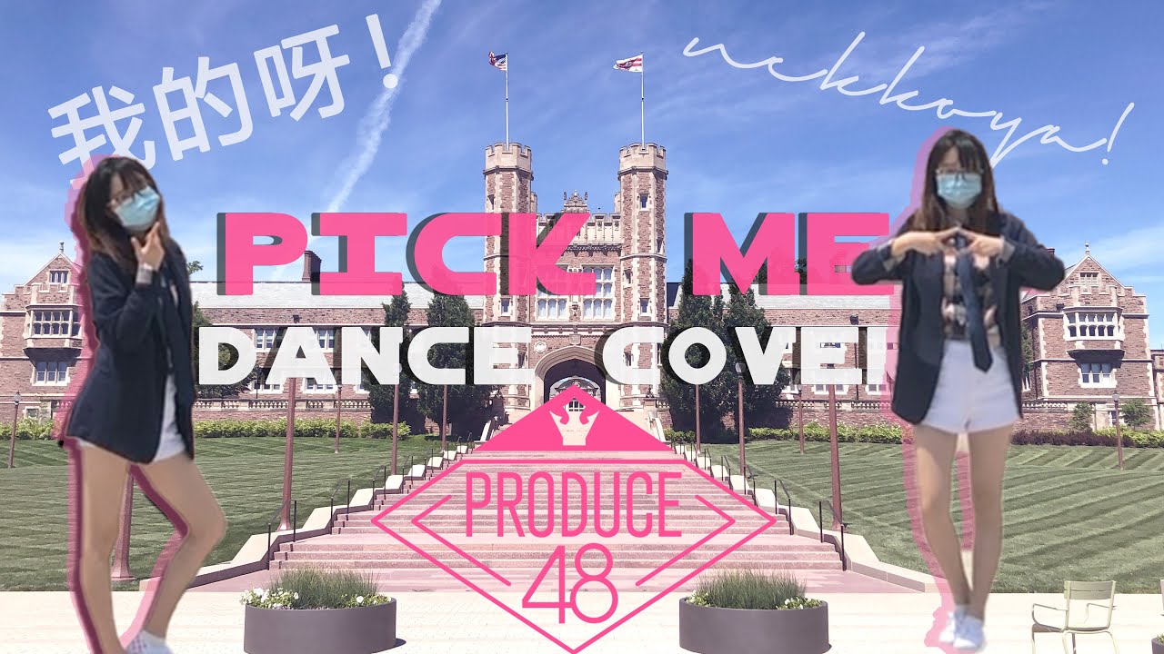 [KPOP IN PUBLIC ] Produce48 (프로듀스48) - 내꺼야 (Pick Me) Nekkoya DANCE ...