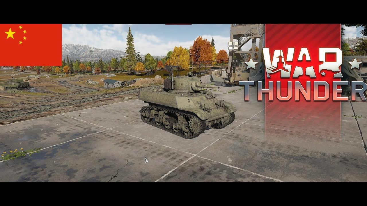 Grinding China Tech Tree - WarThunder Indonesia - YouTube