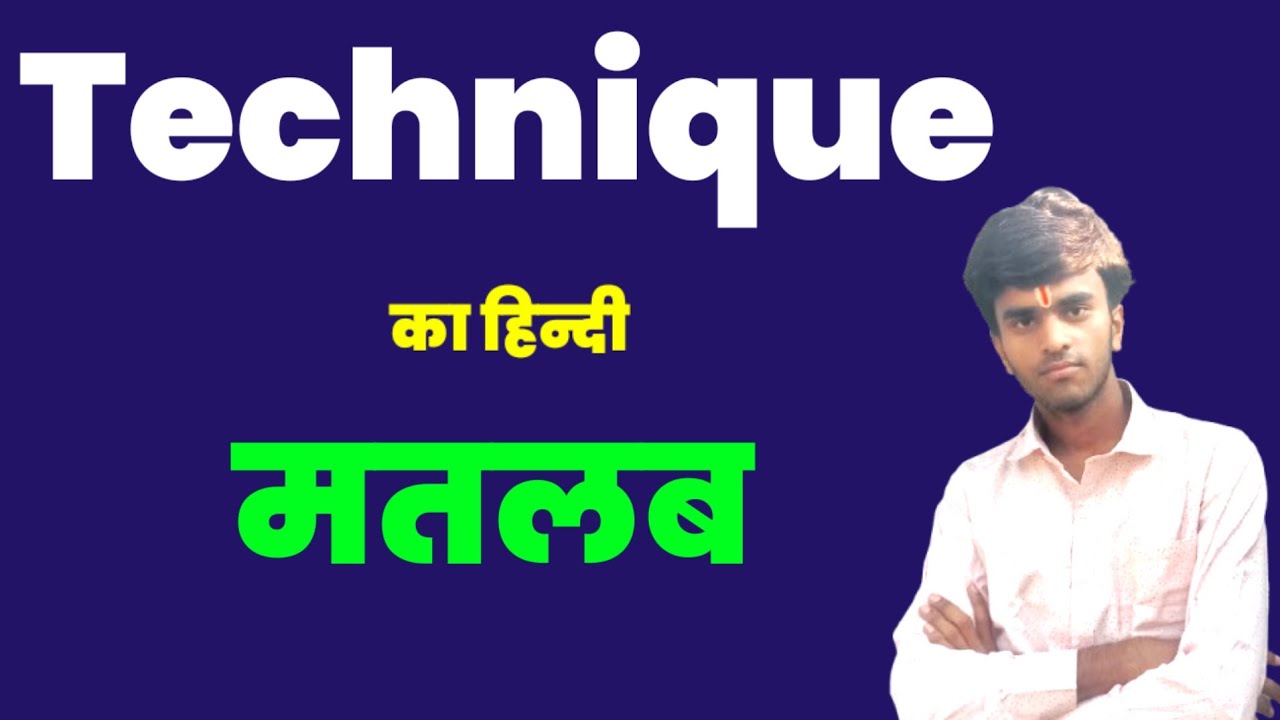 Technique Meaning In Hindi Technique Ko Hindi Me Kya Kahte Hai technique-meaning-in-hindi-technique-ko-hindi-me-kya-kahte-hai