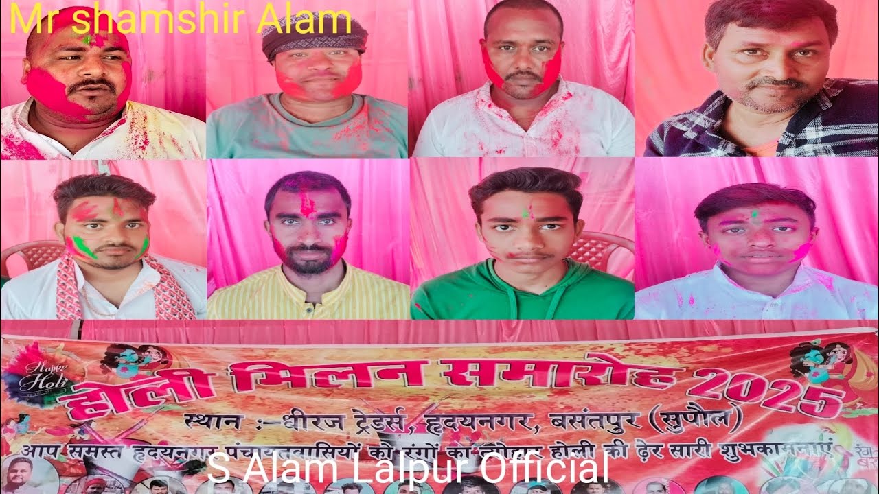 Birpur Supaul s Alam Lalpur Official||Holi celebration program ||hirda ...
