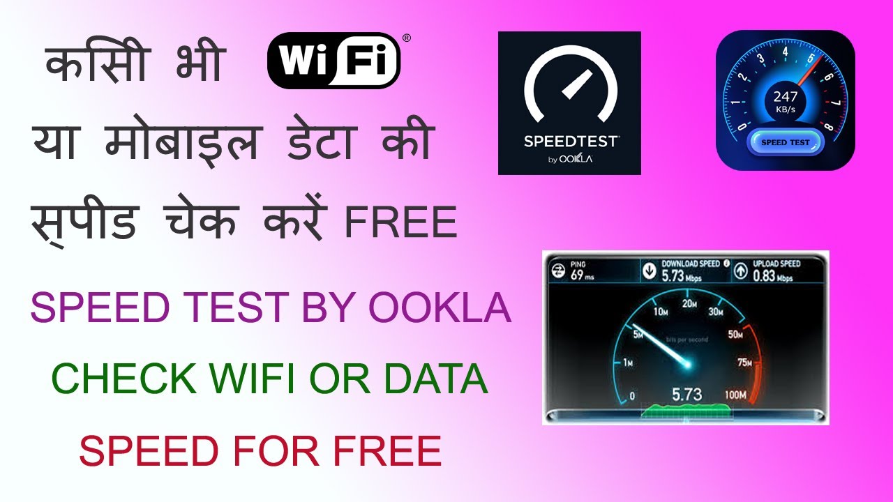 How to Check Wifi or Mobile Data Speed for Free|Internet Speed Test ...