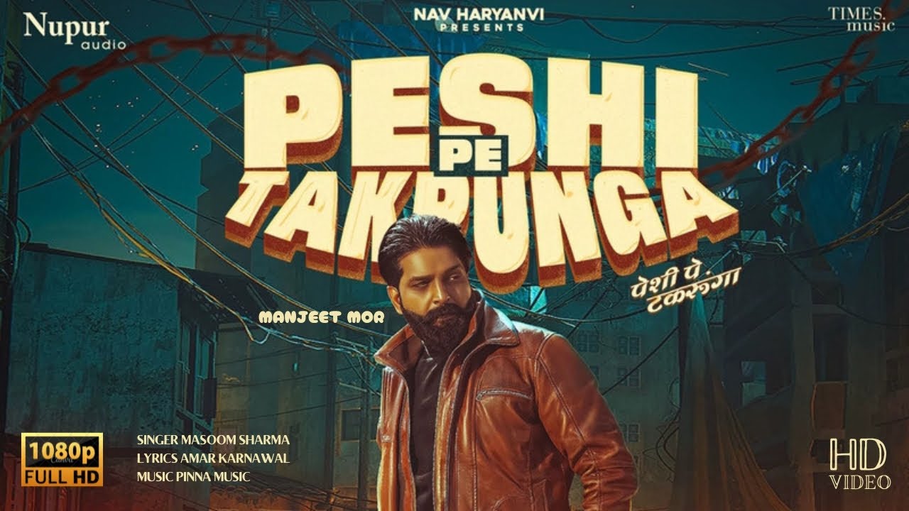 Peshi Pe Takrunga (Official Video) Masoom Sharma | Manjeet Mor | New ...