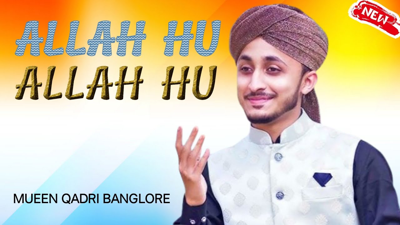 Allah Hu Allah Hu | Mueen Qadri Banglore | आलाह हूं आलाह हूं ...