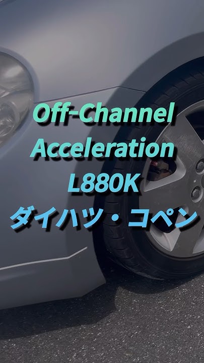 Off-Channel Acceleration L880Kコペン #空ぶかし #コペン #l880k - YouTube