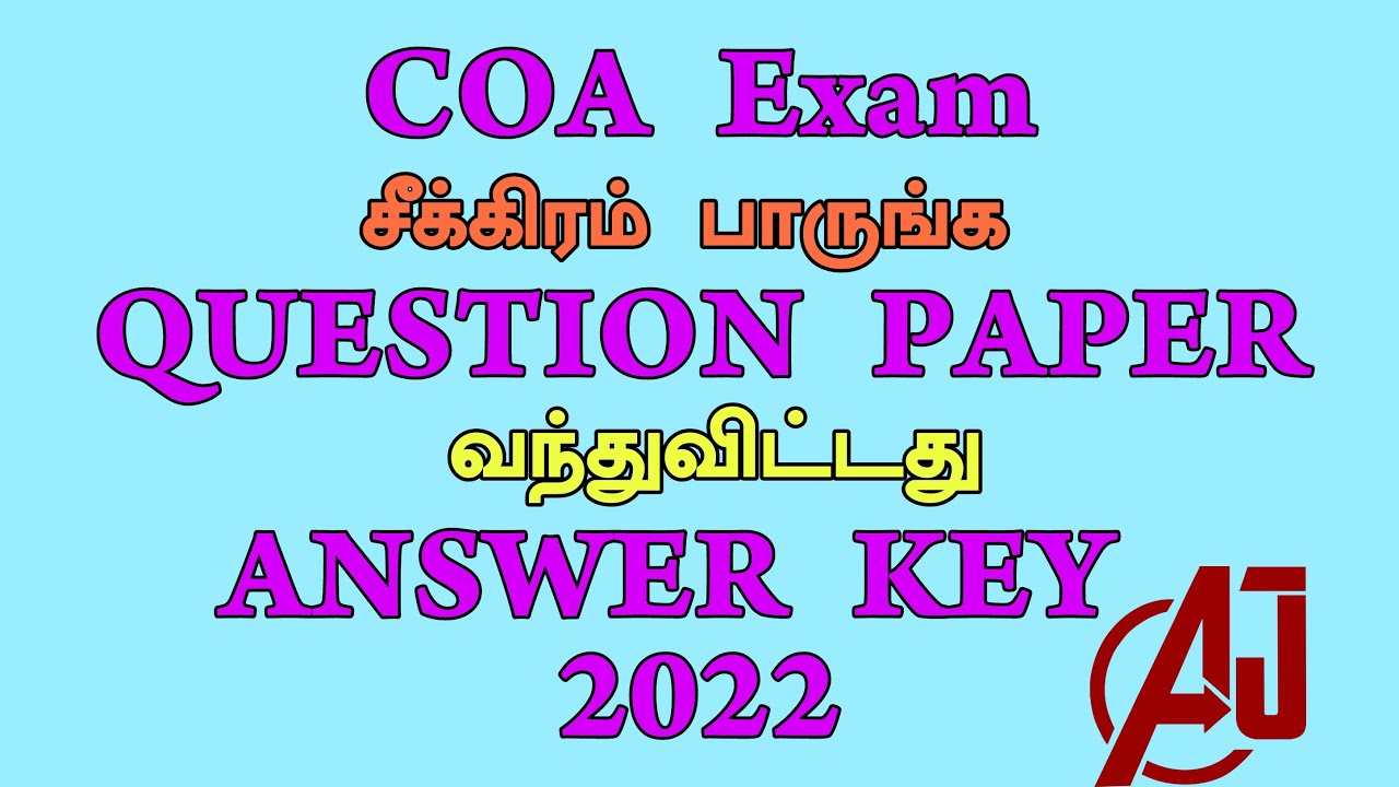 Coa Exam Question Paper And Answers Key Review In Aj Inform - YouTube