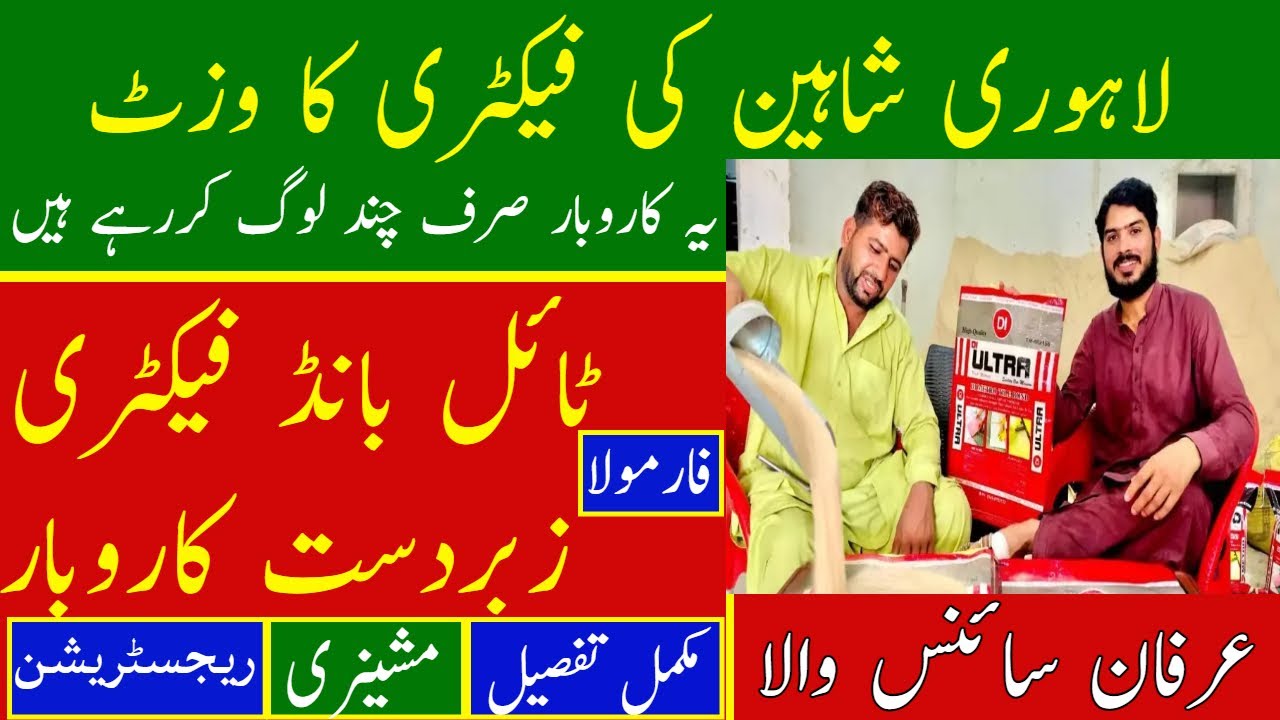 How to start tail bond business with low investment | how to make tile ...