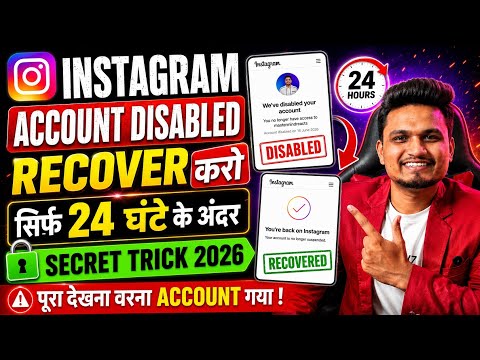 Instagram Account Disabled Recovery 2026 🔥 | Disabled Instagram Account Ko Recover Kaise Kare (New)
