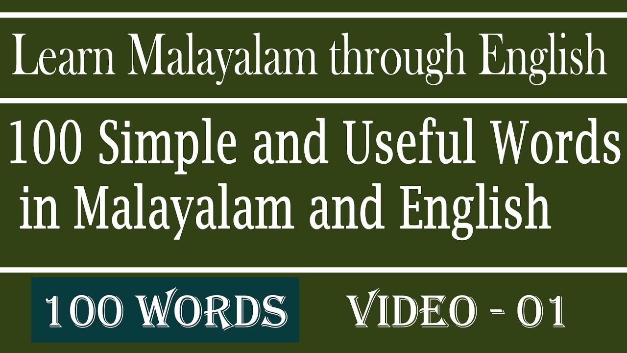 100 Simple And Useful Words In Malayalam And English Spoken Malayalam 100-simple-and-useful-words-in-malayalam-and-english-spoken-malayalam