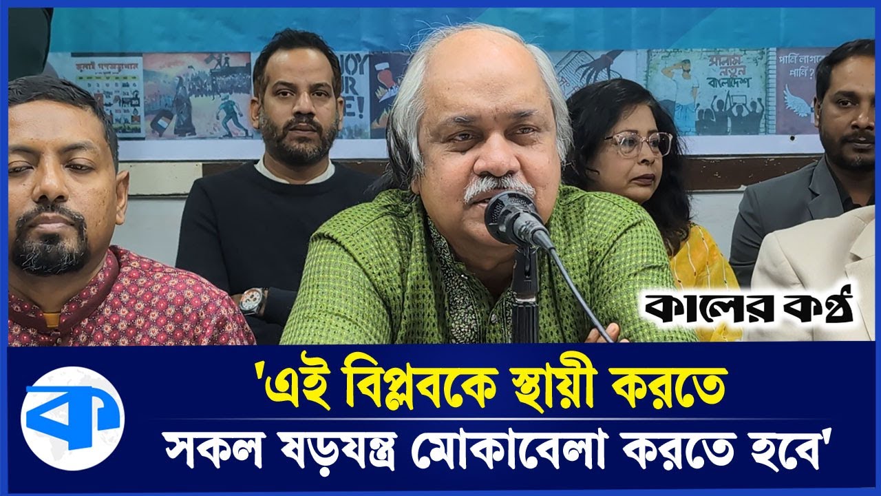 '৩৬ জুলাই শেষ হয়ে যায়নি, সামনে বড় চ্যালেঞ্জ আছে' | Today News | New ...