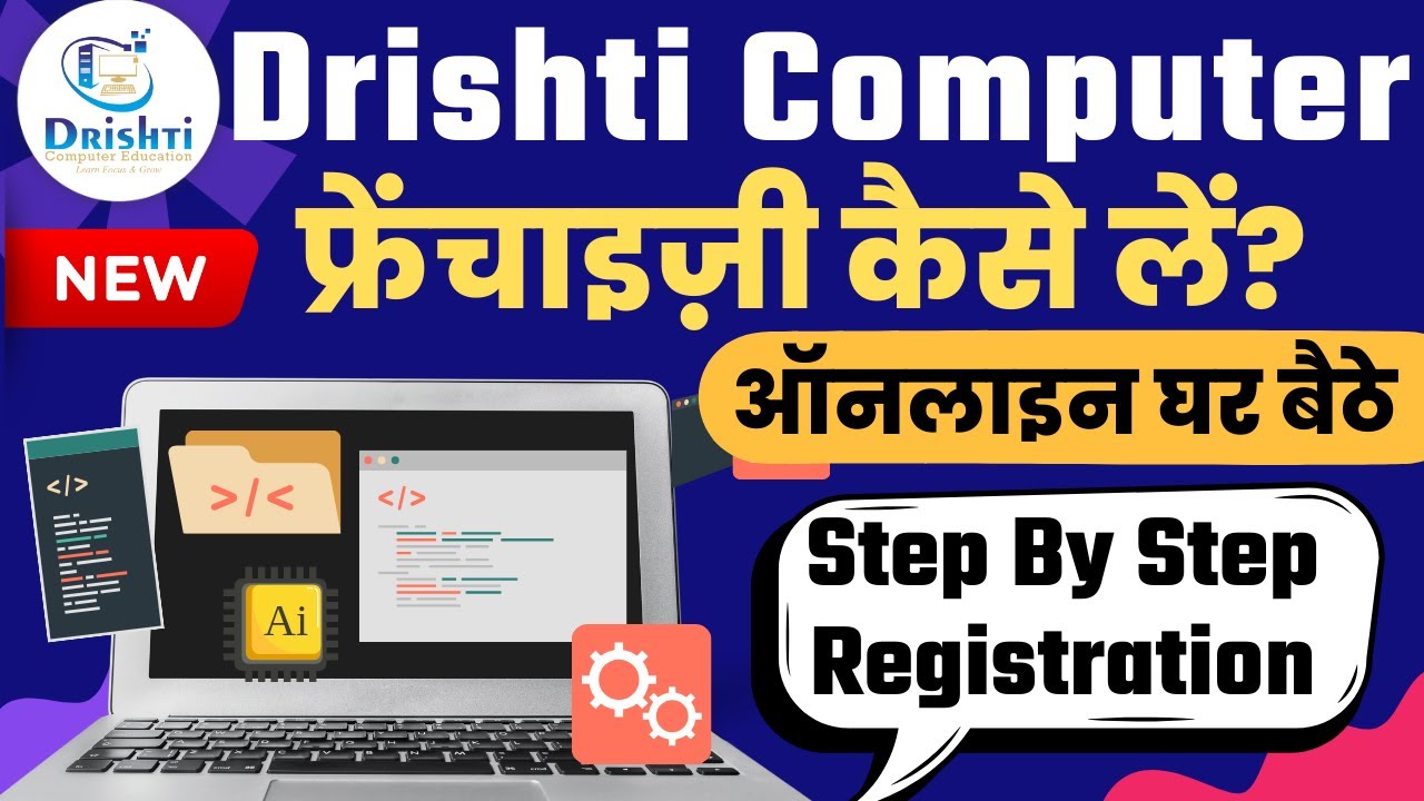 Drishti Computer Franchise Online Apply | Drishti Computer Franchise ...