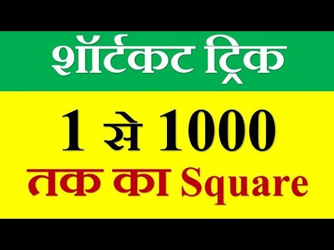 Squares 1 to 40 Quick learn - YouTube