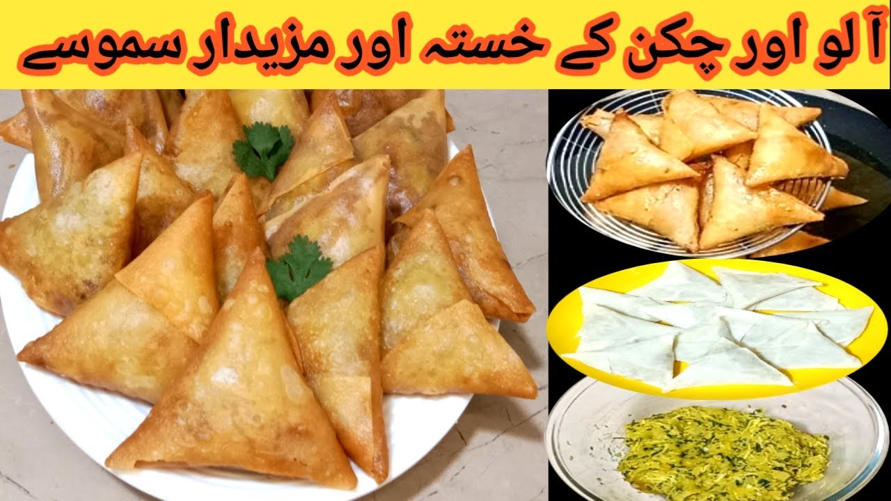 Aloo Chicken Samosa Recipe | Samosa Banane Ka Tarika | Mini Samosa ...