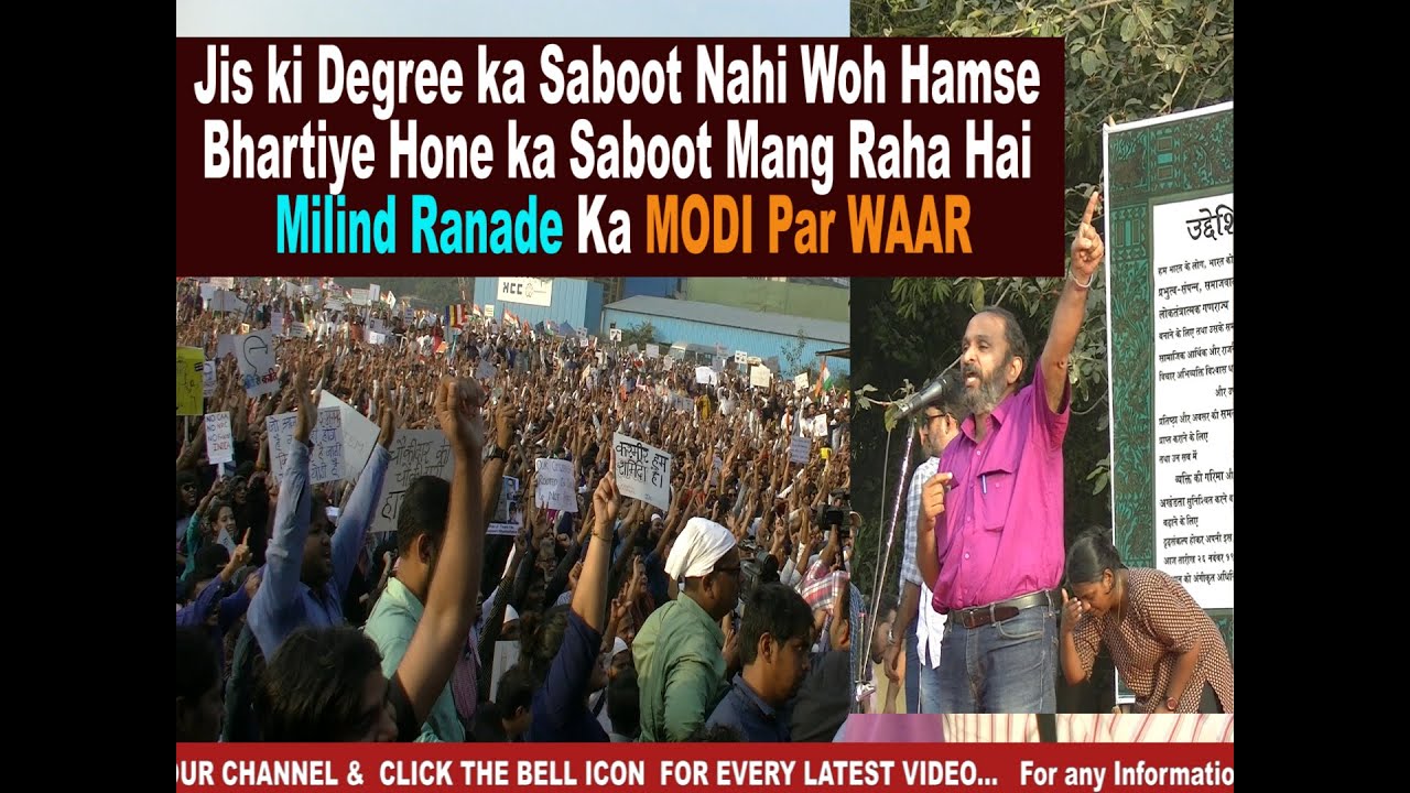 jis ki degree ka saboot nahi wo hamse bhartiye hone ka saboot mang raha ...