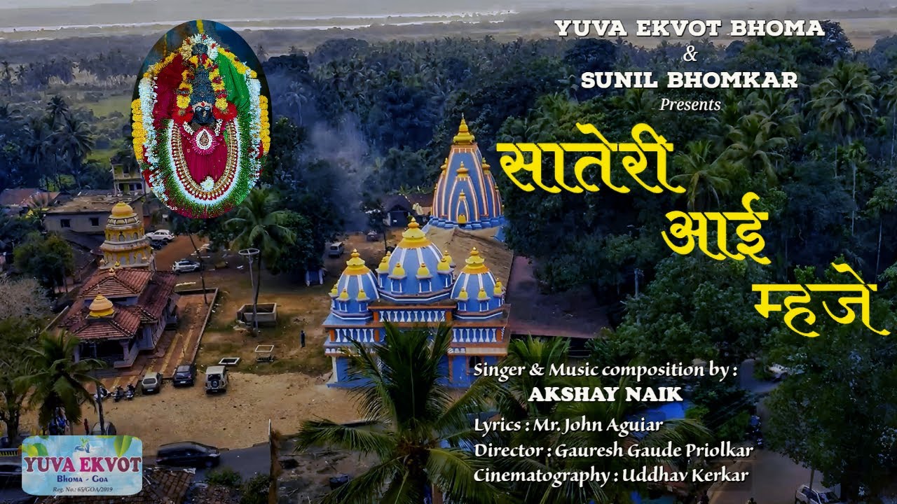 SATERI AAI MHAJE | KONKANI SONG | YUVA EKVOT BHOMA - YouTube