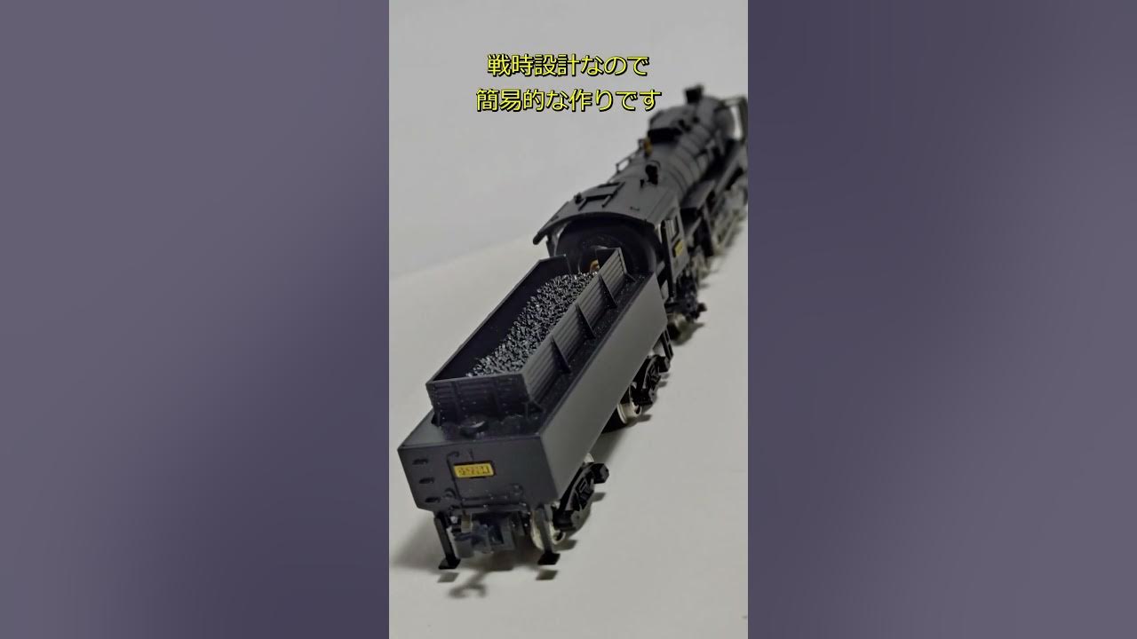 瀬野八峠の補機： C52、D52、EF59～おはよう動画～【グッ鉄の秘密基地】#山陽本線 #マイクロエース #鉄道模型 #Nゲージ - YouTube