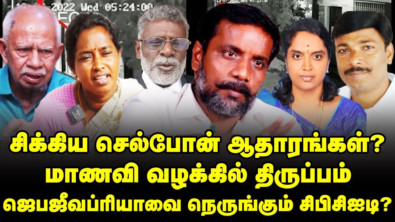 சக்தி,சரணை ஒளித்து வைத்து இருக்கும் மோகன்| சாட்சிகளை மிரட்டும் சாந்தி ...